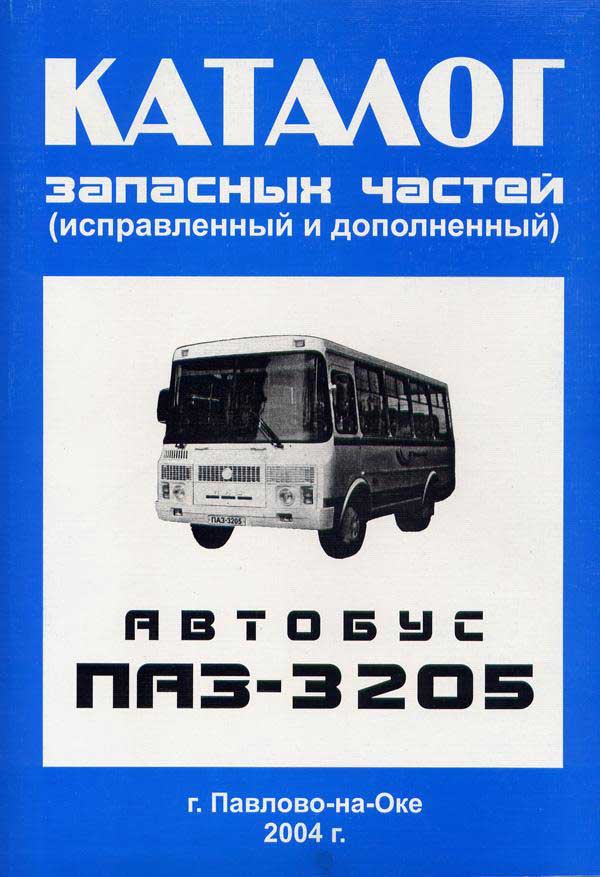 TopWorldAuto >> Photos of PAZ 3206 - photo galleries