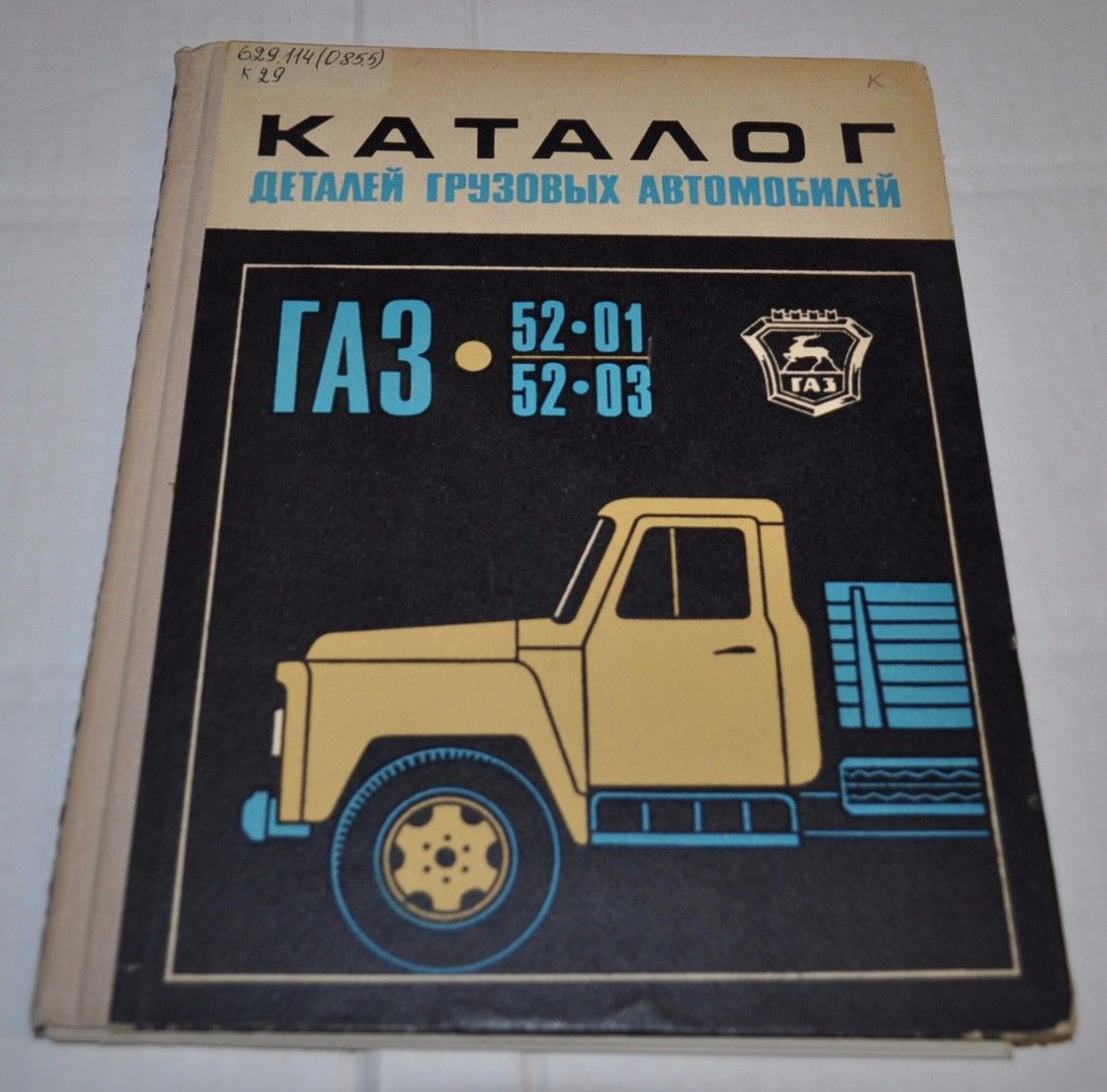 TopWorldAuto >> Photos of GAZ 52-01 - photo galleries